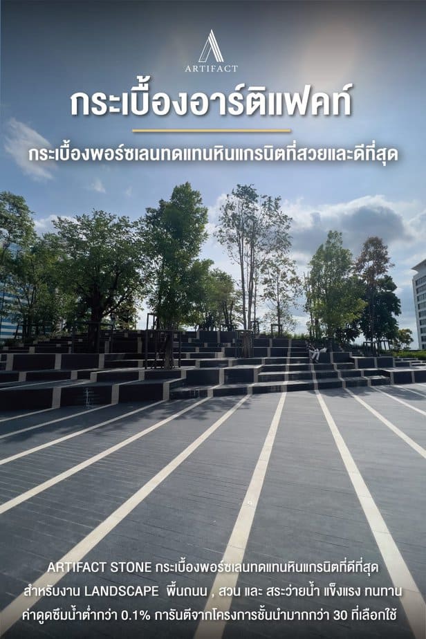 SIAMSCAPE – Artifact Design Group Co.,Ltd